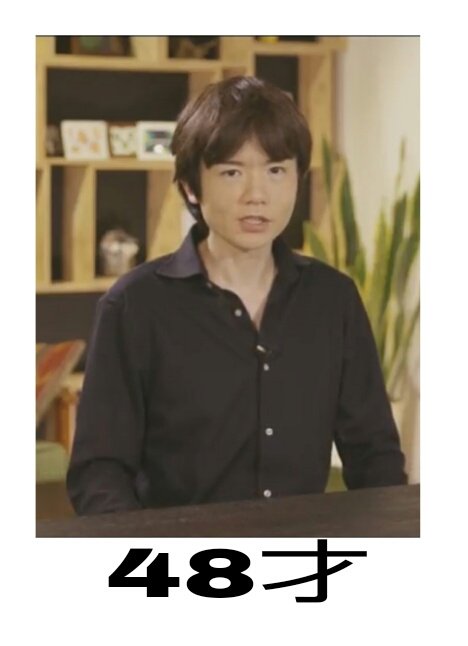 『スマブラ』などの桜井政博さんがまた若返ってると話題にwwwwww 20代より今のが明らかに若い･･･ : はちま起稿