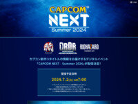 『CAPCOM NEXT - Summer 2024』7月2日 朝7時から放送決定！『デッドライジング リマスター』『祇』の続報くるぞ ...