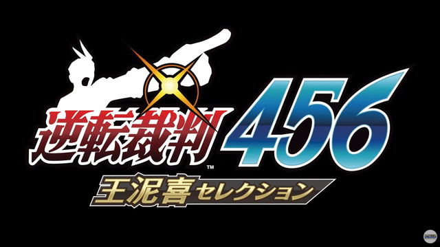 【速報】PS4/Switch『逆転裁判456』王泥喜セレクション、2024年初頭発売予定！ : はちま起稿