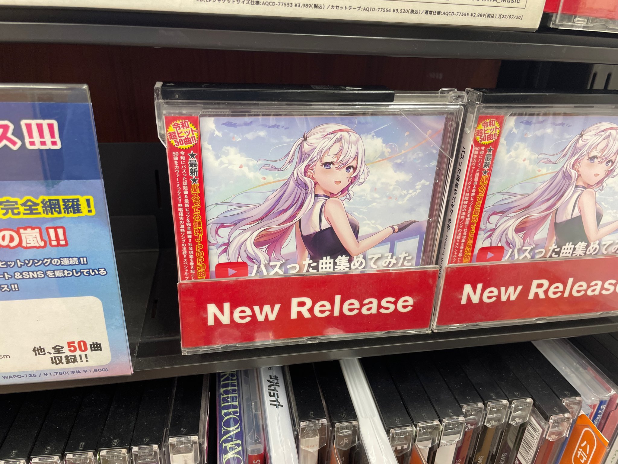 【悲報】VTuber結目ユイさん、イラストを無断使用されたCDが陳列される なお収録曲に本人はいない模様 : はちま起稿