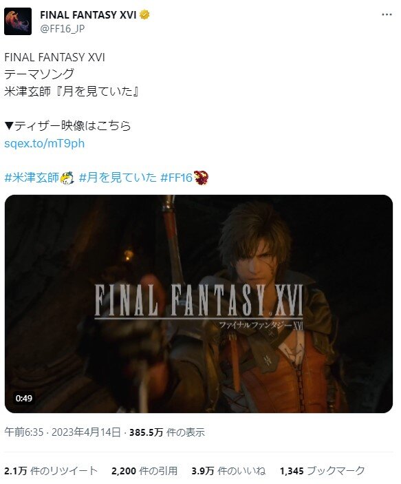 【ジブリの召喚獣】FF16さん、『君たちはどう生きるか』と意図せずコラボしてしまうwwwww : はちま起稿