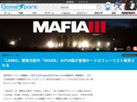 超高評価PC/XB1『INSIDE』のPS4版が登場するかも！！ : はちま起稿