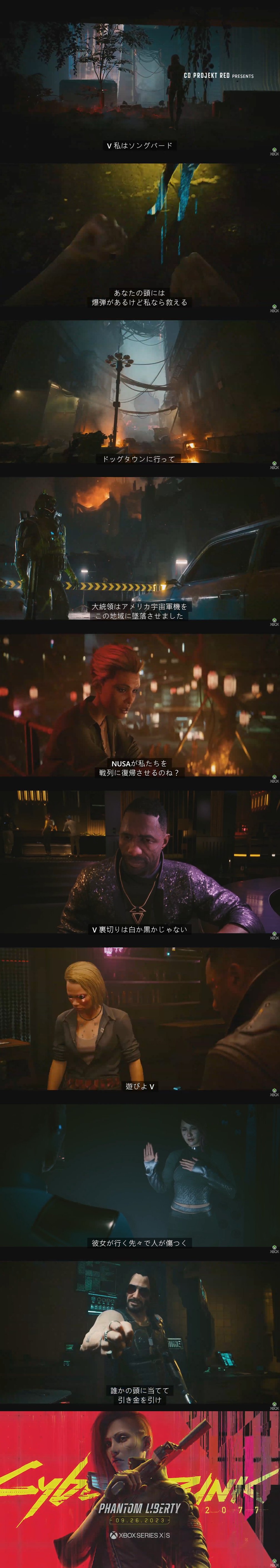 『サイバーパンク2077』の拡張パック『仮初めの自由』 2023年9月26日にリリース決定！今度は女性主人公！？ : はちま起稿