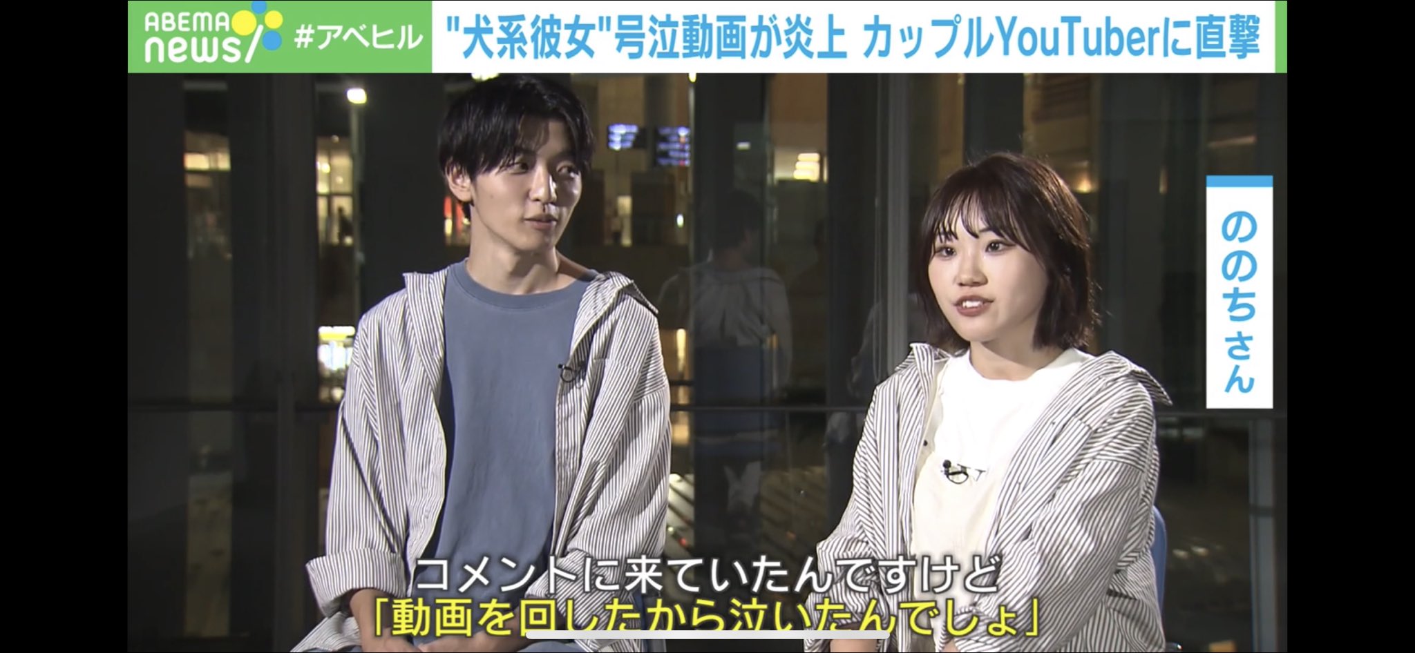 話題の犬系彼女がAbemaTVに出演 ⇒ 実物を見たみんなの感想がこちら : はちま起稿