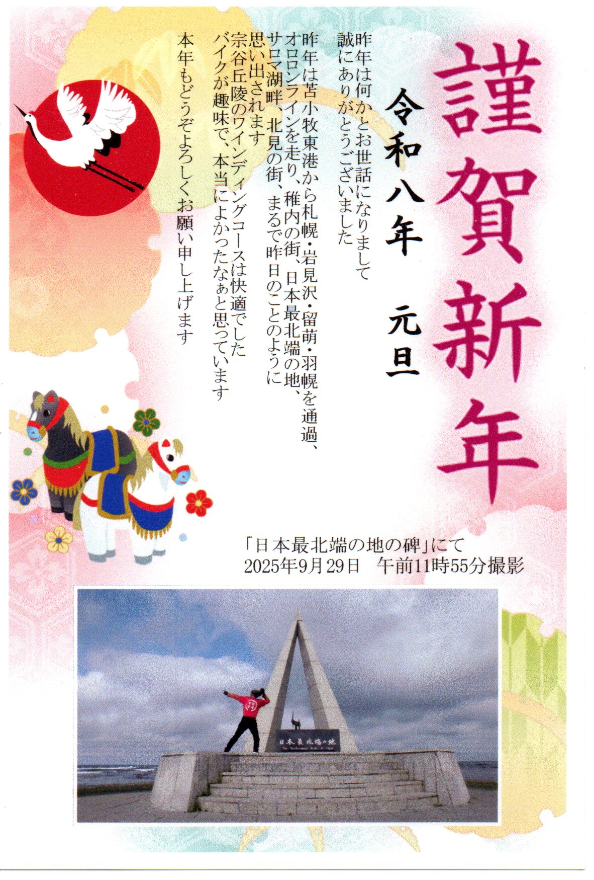 2026年01月 : Hayabusa改 partⅢ