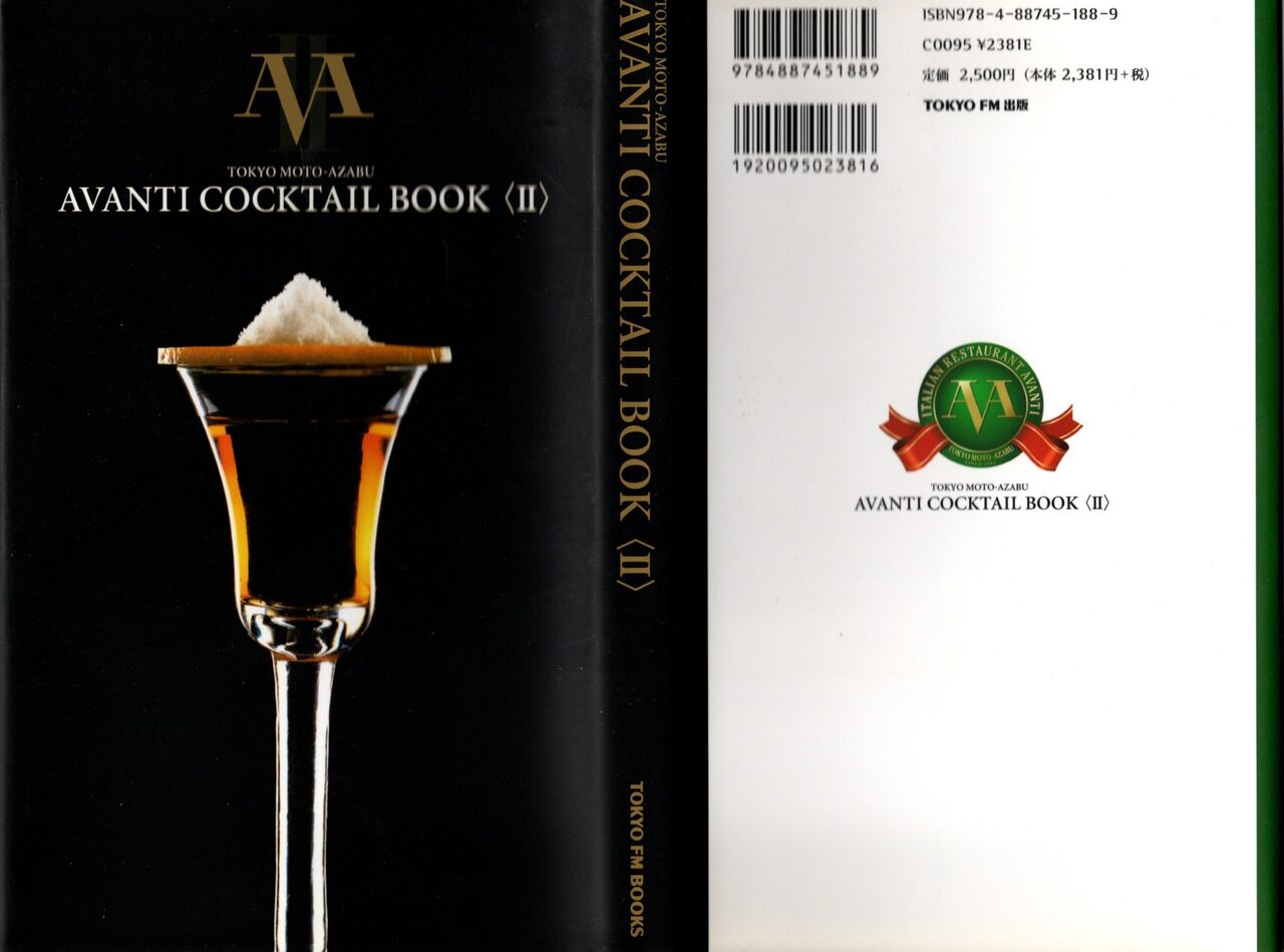 AVANTI COCKTAIL BOOK〈2〉―TOKYO MOTO‐AZABU 単行本 – 2007/8/1 : ヘルスケアノート