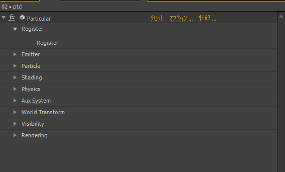 Trapcode Particular -Emitter編- : HCN NOTE