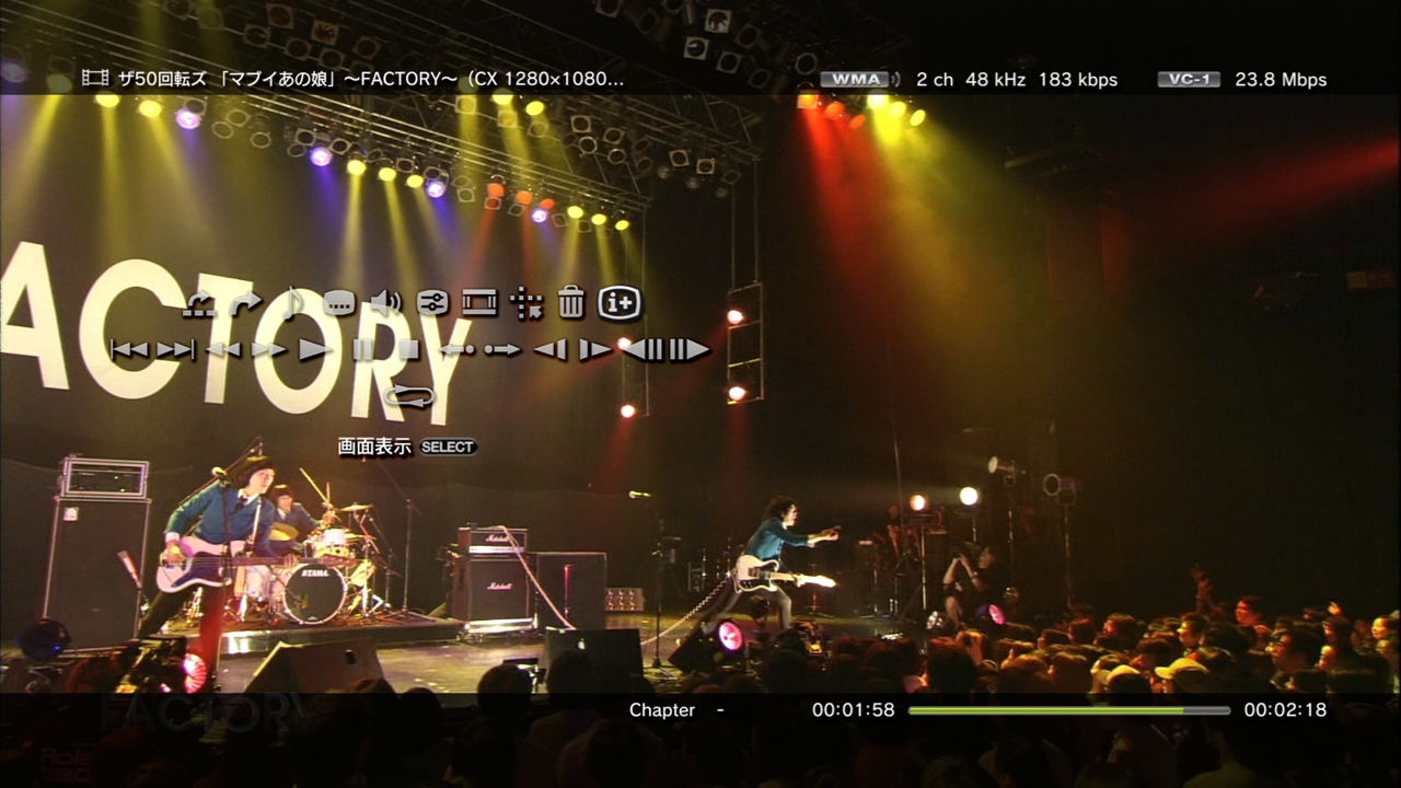 PS3はVC-1（WMV)のインターレース再生可 : HD DVDでゴーゴー