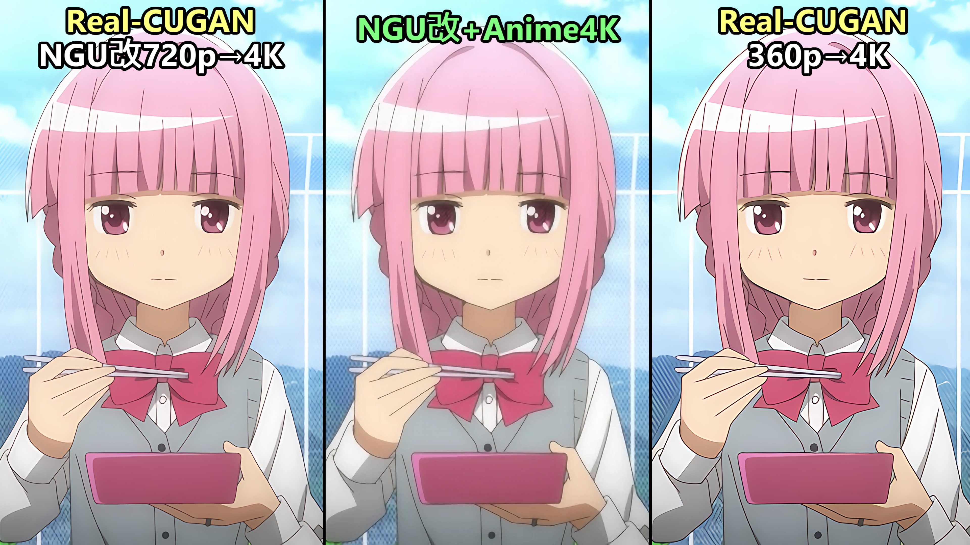 [AIアプコン/超解像] 新星『Real-CUGAN』の実力や如何に！アニメ画質比較（360p→4K）Anime4K/魔法少女まどかマギカ ...