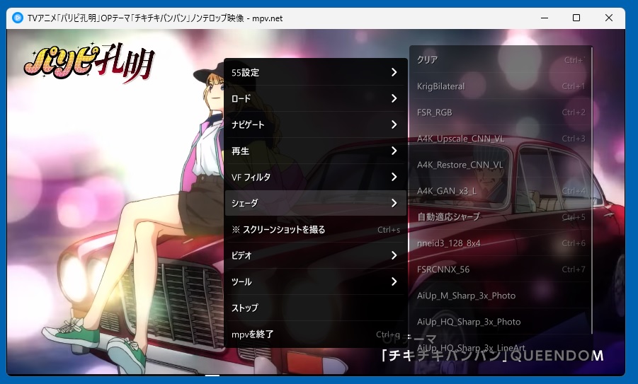 MPV_lazyのアニメ用AIアプコン「Real-CUGAN」かなり使える 【2x_AnimeJaNai】 : HD DVDでゴーゴー