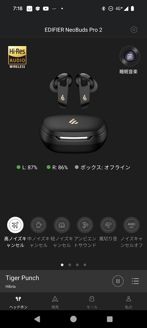 EDIFIER NEOBUDS PRO2のレビュー ノイキャンの効きがヤバイ〈PR EDIFIER NEOBUDS PRO2のレビュー ノイキャンの効きがヤバイ〈PR