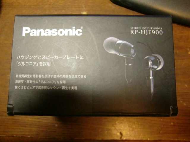 メタラーのヘッドホンブログ : 2010年10月23日
