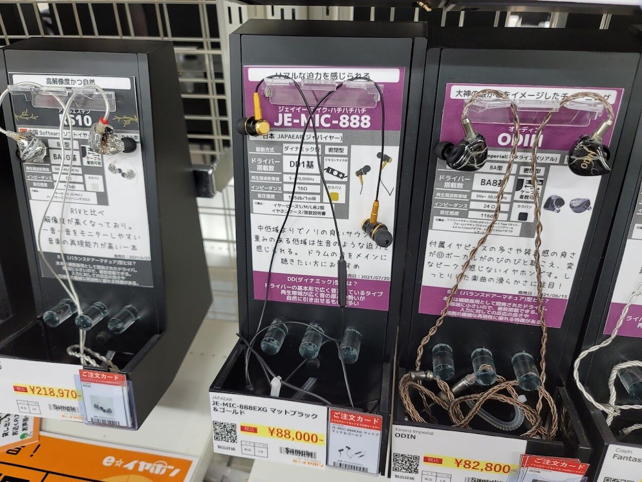 色々試聴レポ&雑記 (Kinera Imperial Baldr、Faudio Darksky 色々試聴レポ&雑記 (Kinera Imperial Baldr、Faudio Darksky