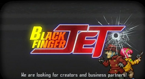 メタスラチーム再結集！「Black Finger Jet」が楽しみ！ : 「レ・ゲーム新聞」令和レトロゲームNEWS