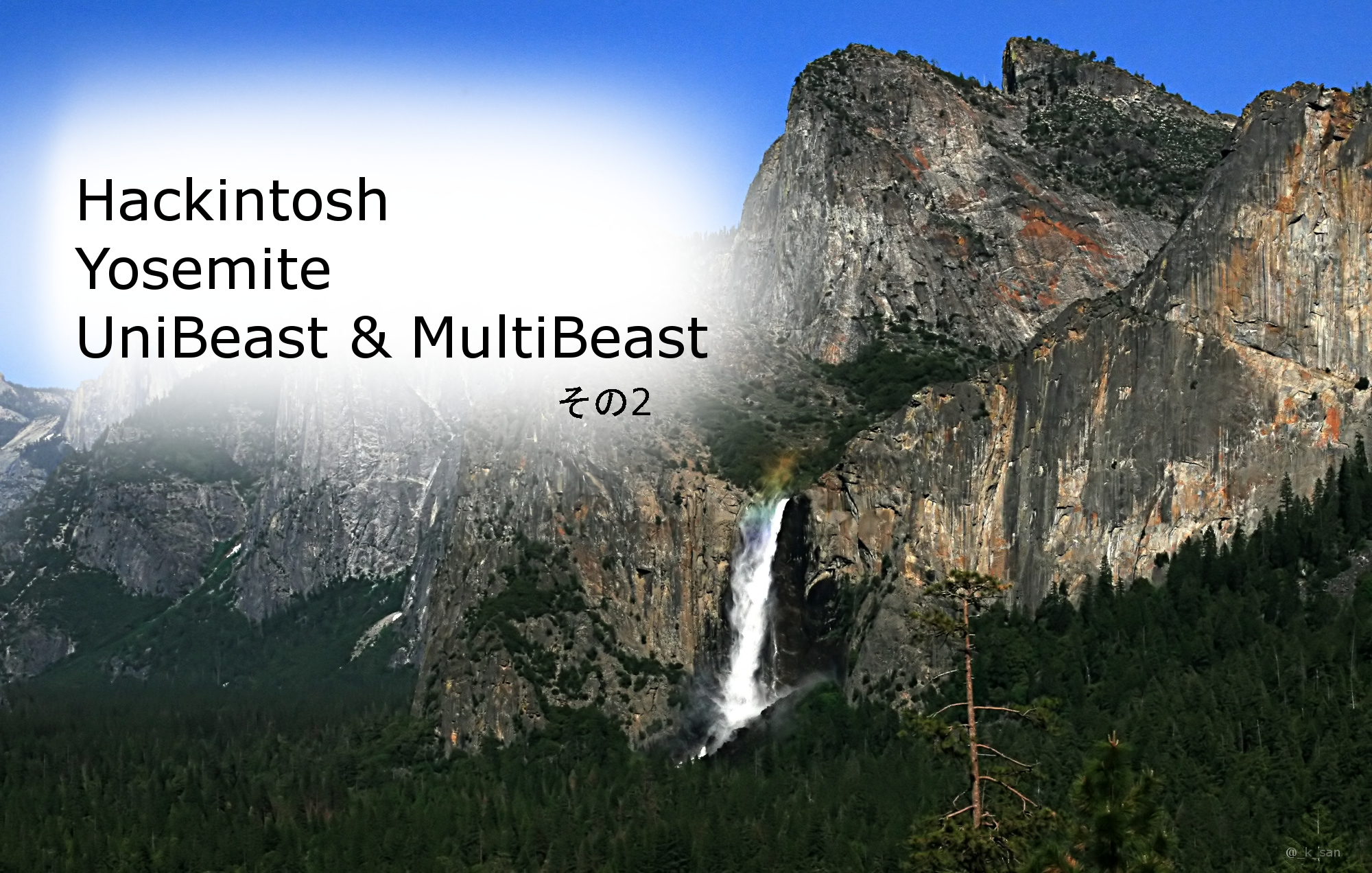 "Hackintosh" OS X Yosemite with Unibeast その2 : けーさんのブログ