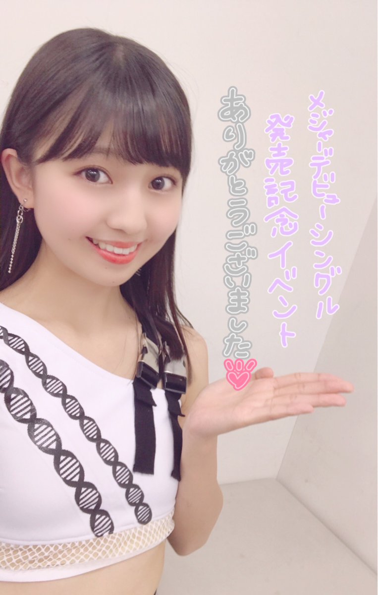 【BEYOOOOONDS】 CHICA#TETSUブログ1周年！！ : ハロプロ研修生まとめブログ