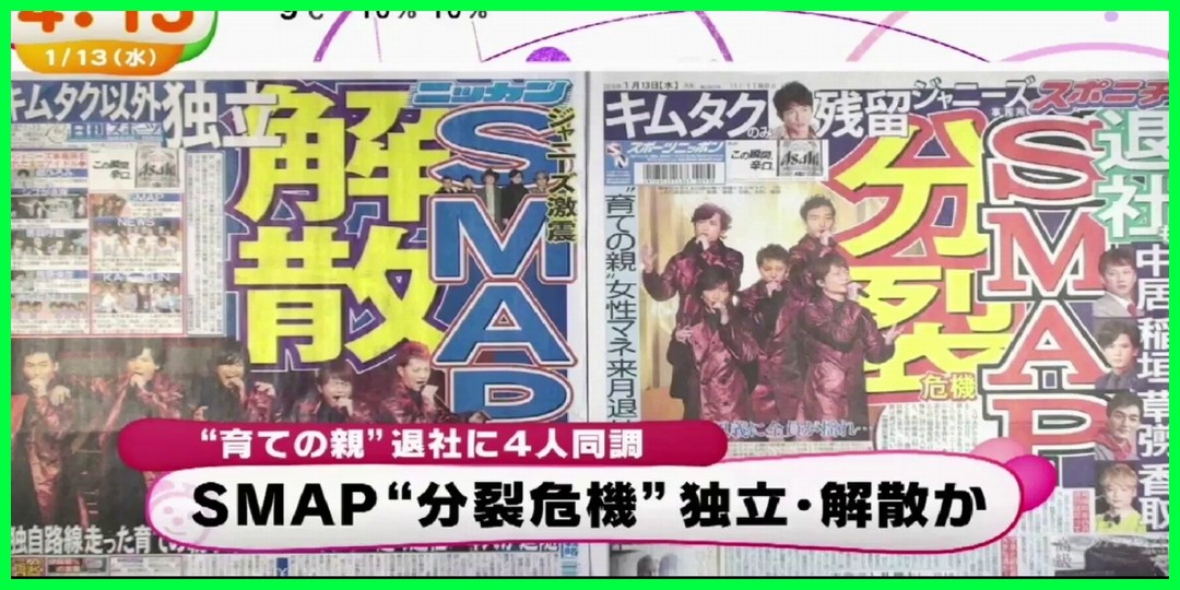 癒してハロプロ : SMAP解散？（ハロじゃないけど余りにもインパクトが大きいので・・・）