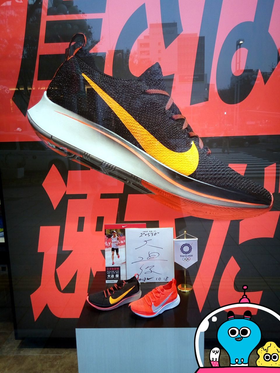 【福知山マラソン】Newギア・補給食 評価 ズームフライ・モルテンドリンク・ウィングラムゼリー : へなちょこマラソン部（名古屋支部ブログ）