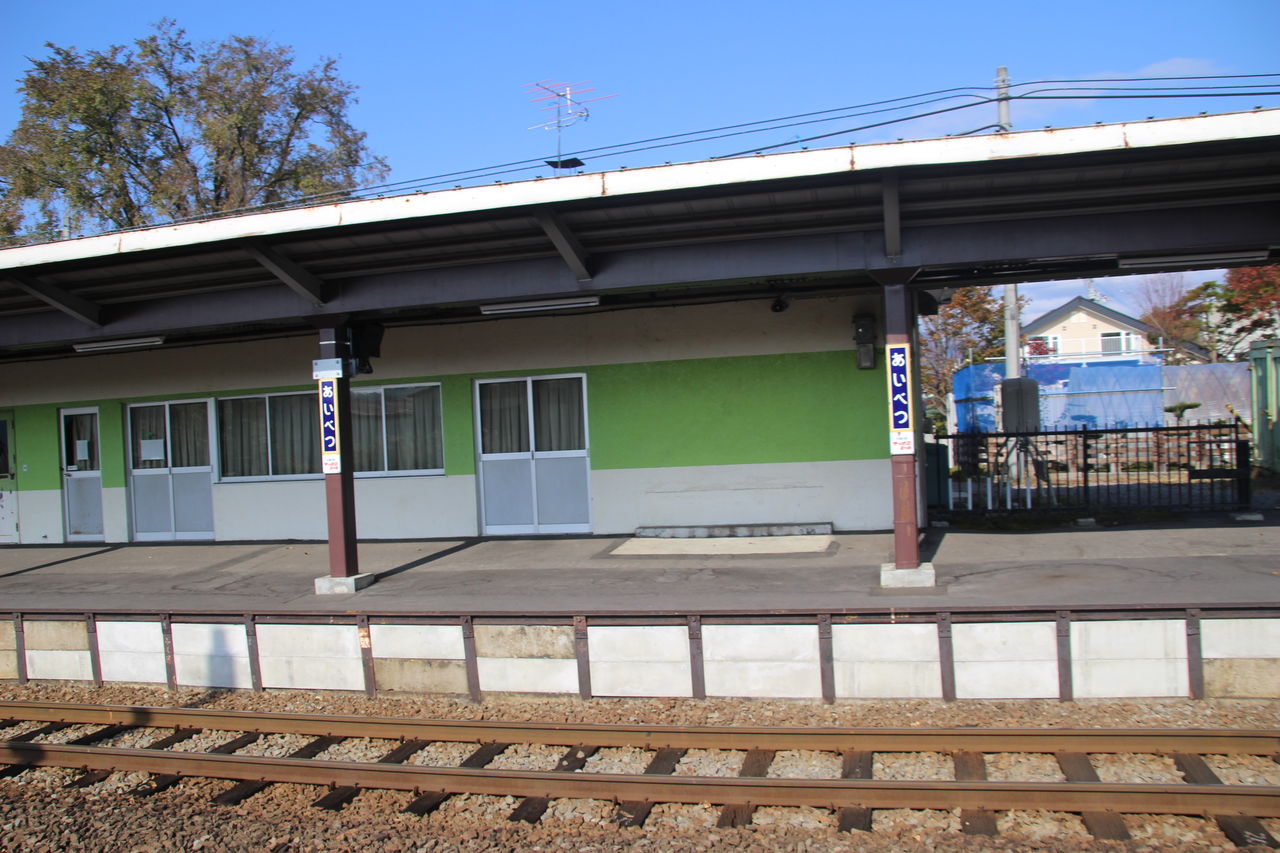 えきめぐりすとの各駅探訪。 : JR愛別駅＠石北線