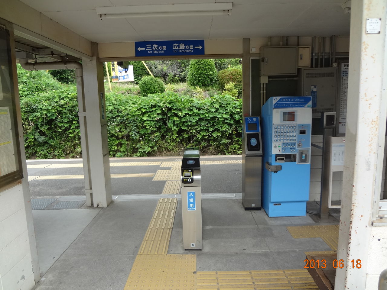 えきめぐりすとの各駅探訪。 : JR戸坂駅＠芸備線