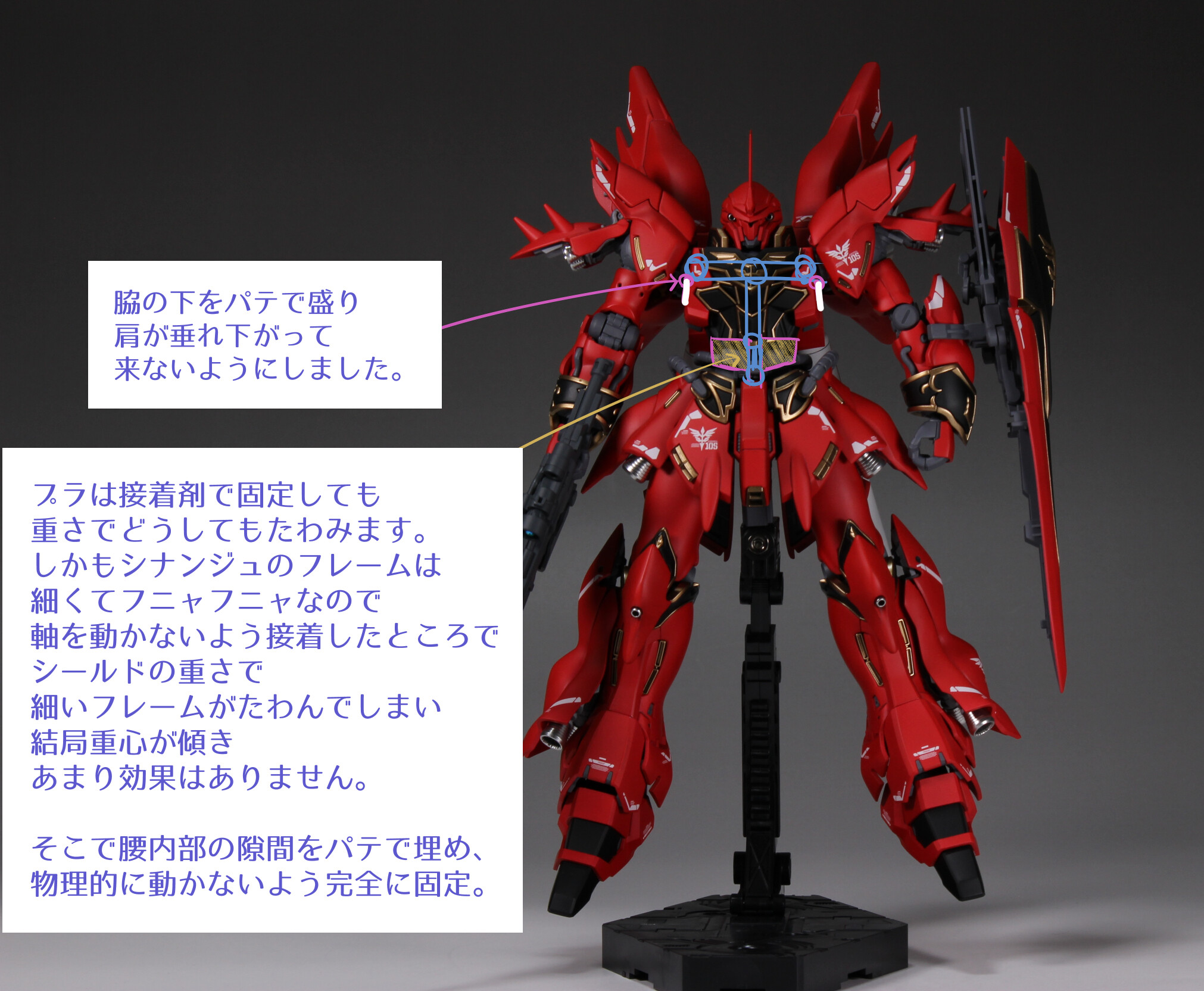 RG 1/144 シナンジュ 全塗装 : Namicomのガンプラ RG 1/144 シナンジュ 全塗装 : Namicomのガンプラ