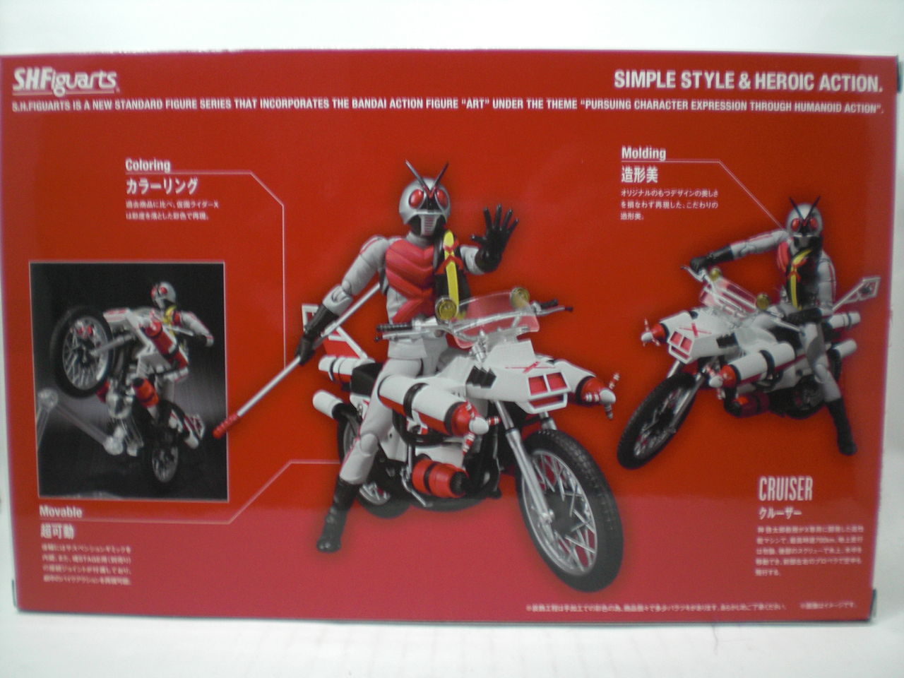 S.H.Figuarts 仮面ライダーX&クルーザーセット レビュー : HERO S.H.Figuarts 仮面ライダーX&クルーザーセット レビュー : HERO