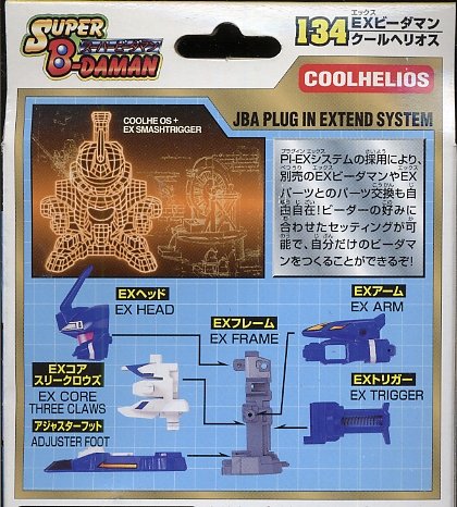 Super B-daman PI-EX System (EX B-daman)コアの交換も可能に Super B-daman PI-EX System (EX B-daman)コアの交換も可能に