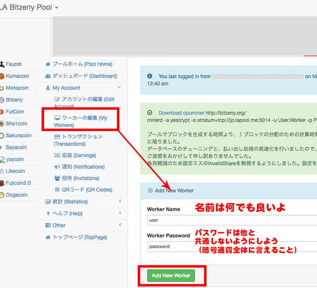 Mac PCでBitZenyをマイニング！ : かんたん仮想通貨