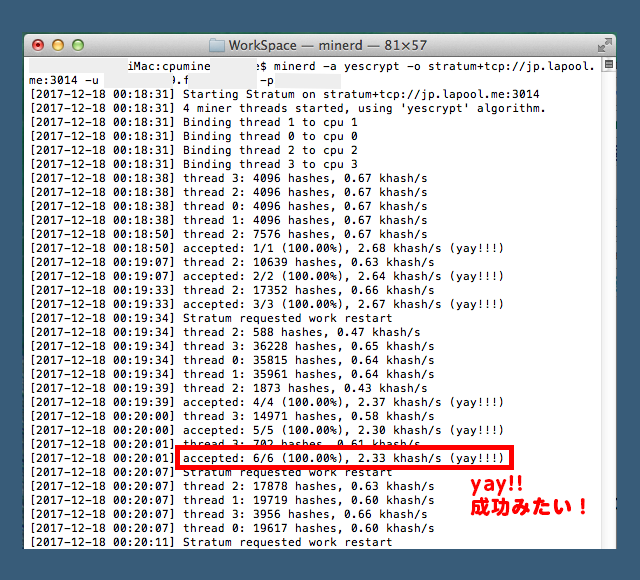 Mac PCでBitZenyをマイニング！ : かんたん仮想通貨