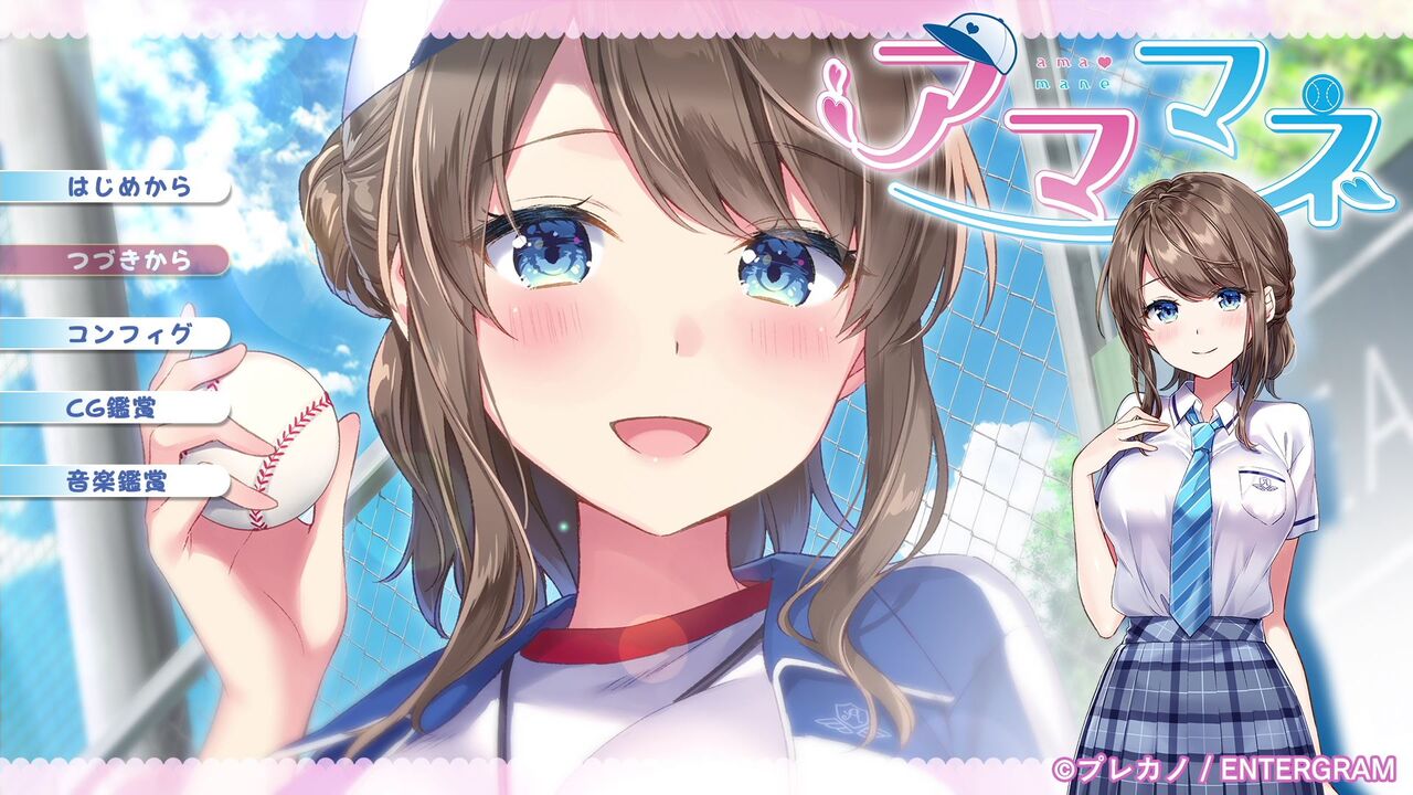 アママネ,アママネ2(初プレイ～トロコン！) : クリア状況確認とかいろいろ