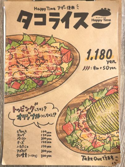 hicca ver2.01 : Happy Timeの話