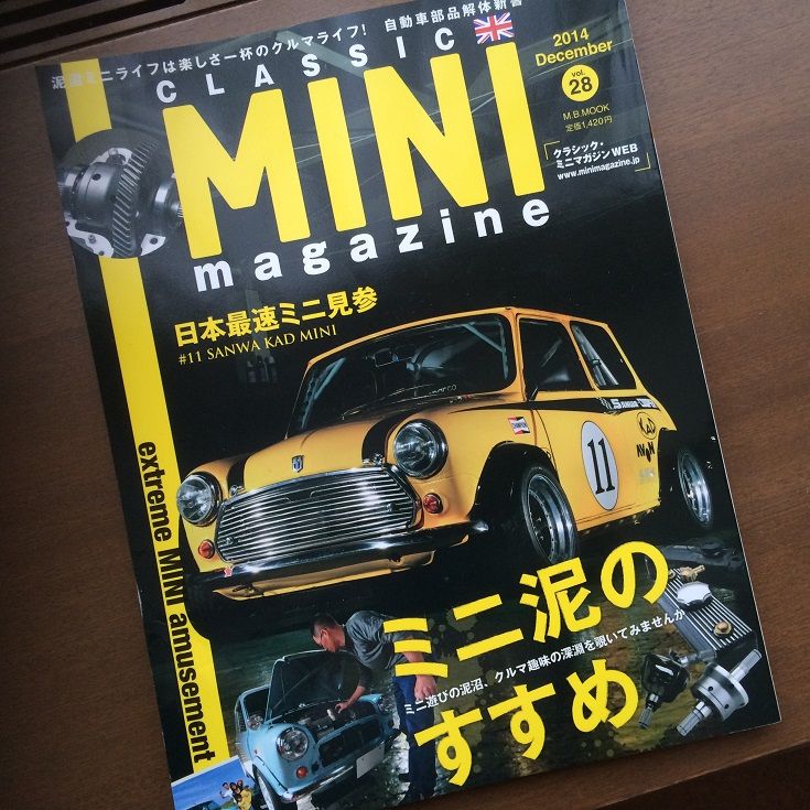 CLASSIC MINI magazine : 喫茶去