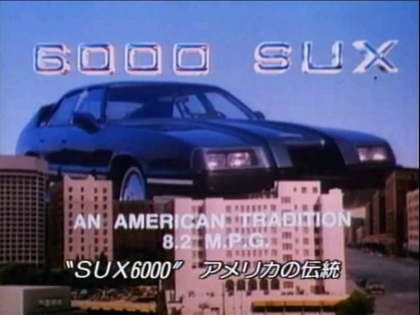 SUX6000 （映画「ロボコップ」に出てきた架空の未来カー） : hide_system_yのblog