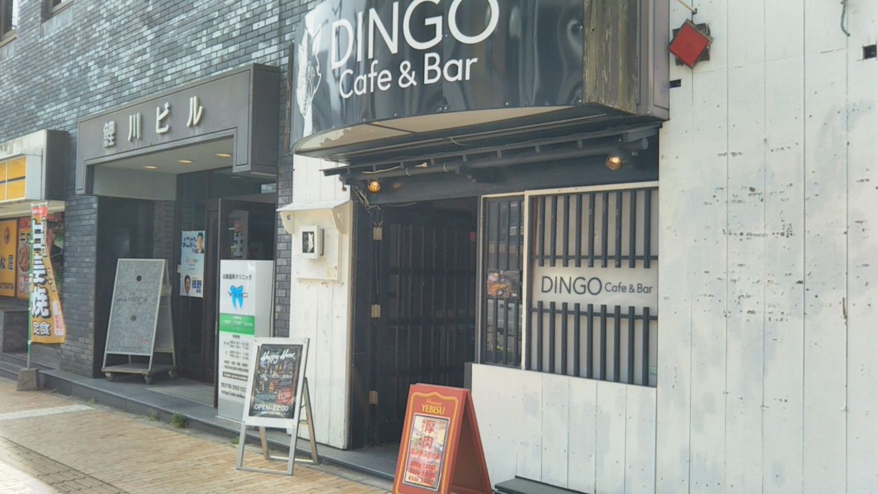 birth55rundyの食べダイアリー:Café＆Bar DINGO ＠神戸 元町 鯉川筋