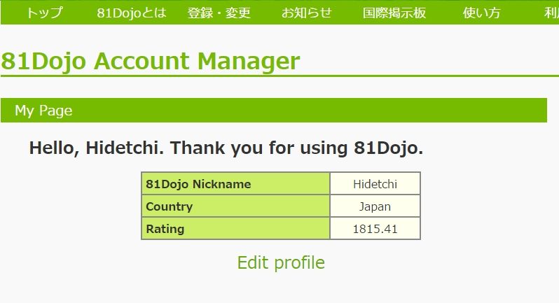 81Dojo開発者ブログ