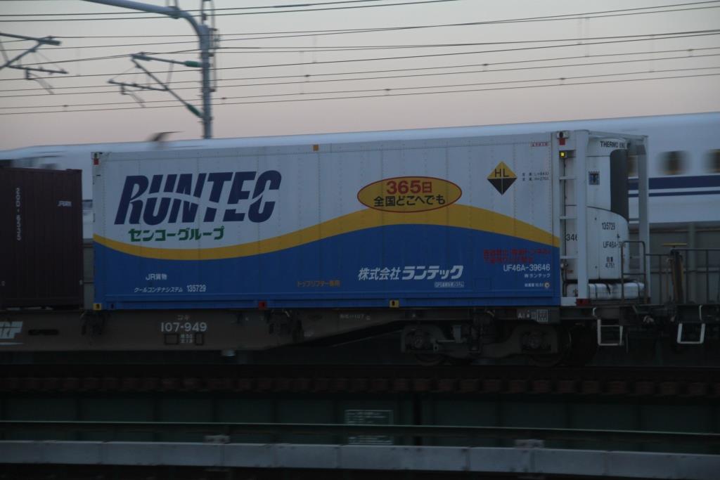 2/15 貨物列車撮影 : 進電舎ブログ