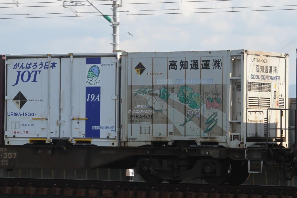 6/13 貨物列車撮影 : 進電舎ブログ