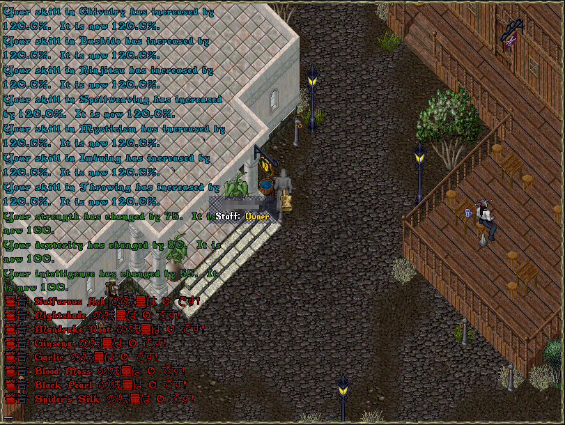 るぬおの部屋 : ゼロからはじめるServUO【ログイン編】