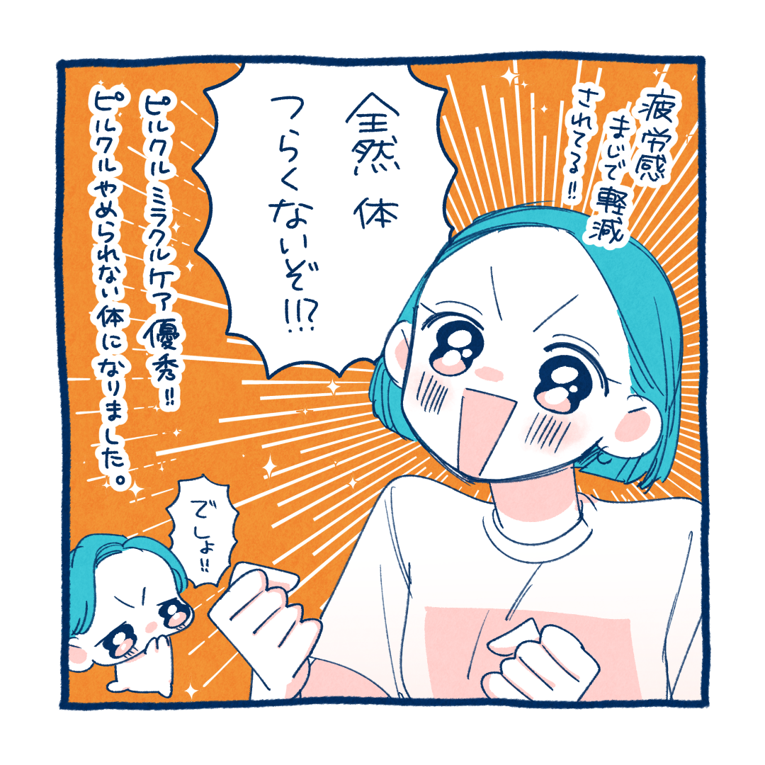 ピルクル信者 : なぎのひぃちゃんち Powered by ライブドアブログ