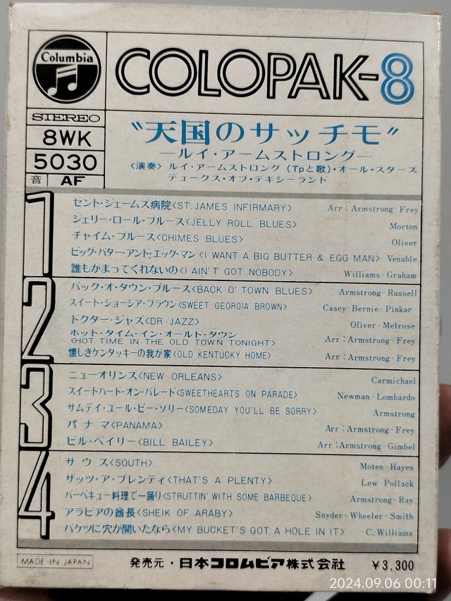 1970/昭和45/日本コロムビア/COLOPAK-8/天国のサッチモ/ルイ・アームストロング/パッケージのみ/カートリッジなし ...