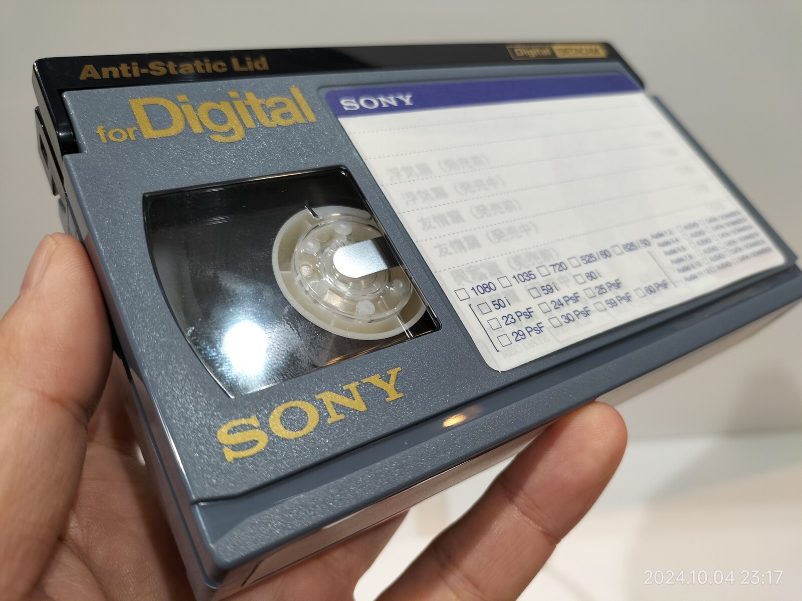 1993/平成5/SONY/BCT-D22/Digital BETACAM/ソニー/デジタルベータカム/スモール/22分テープ/放送局用 ...