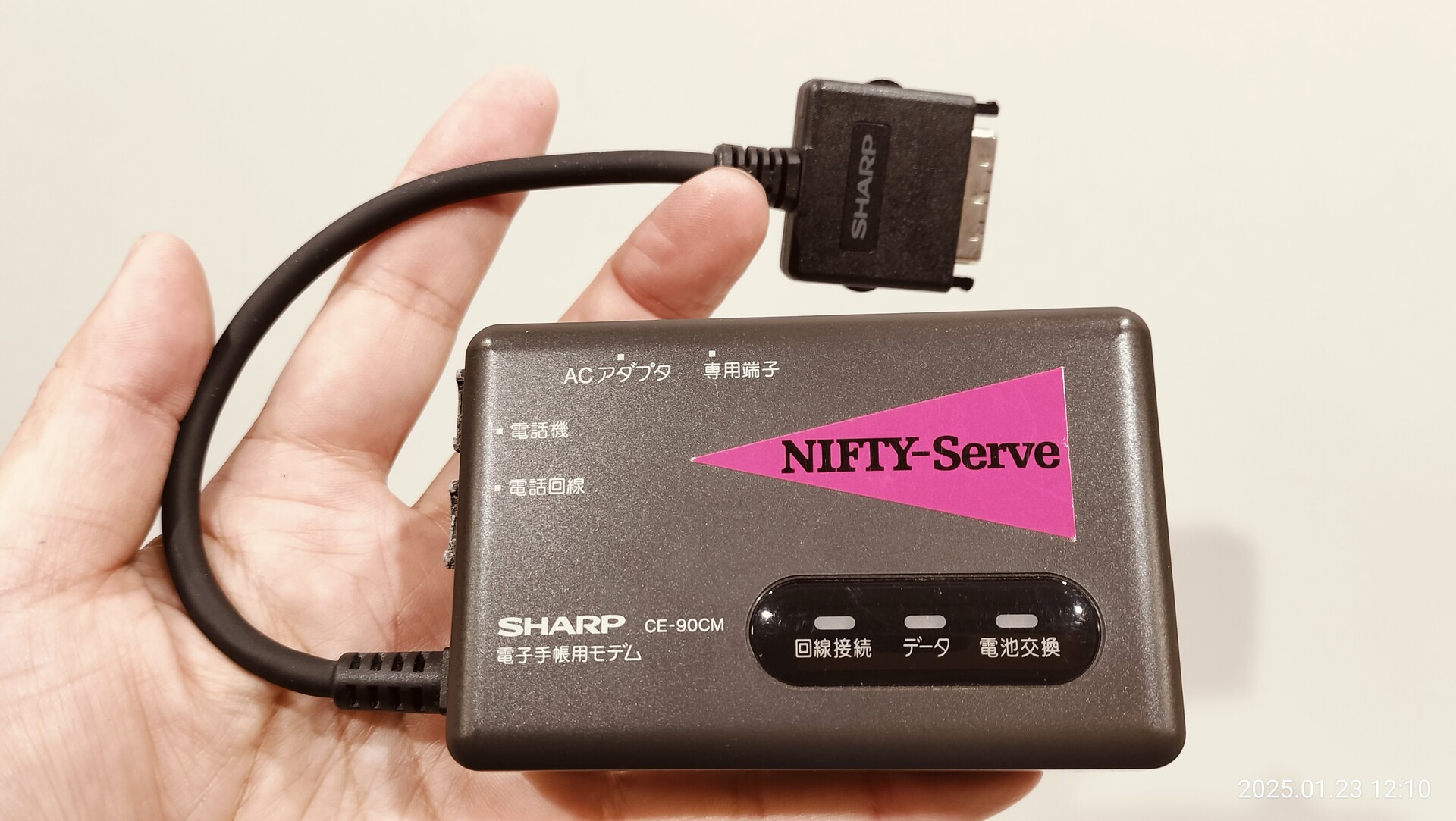 1992/平成4/SHARP/WV-S250/書院/モバイルワープロ/純正モデム/A5システム手帳サイズ/ペン対応/ : Extinct Media Museum | 絶滅メディア博物館