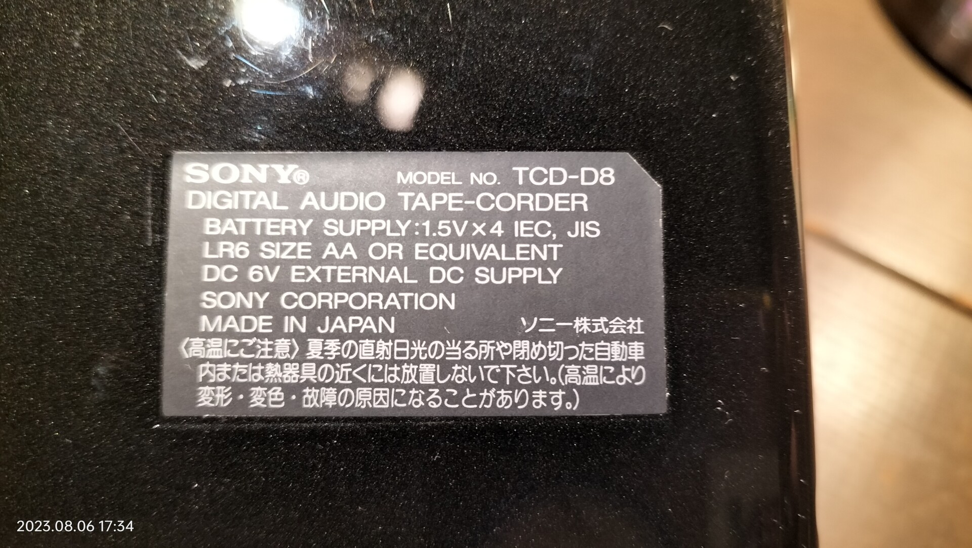 1997/平成9/SONY/TCD-D8/DAT/DAT WALKMAN/DIGITAL AUDIO TAPE-CORDER ...