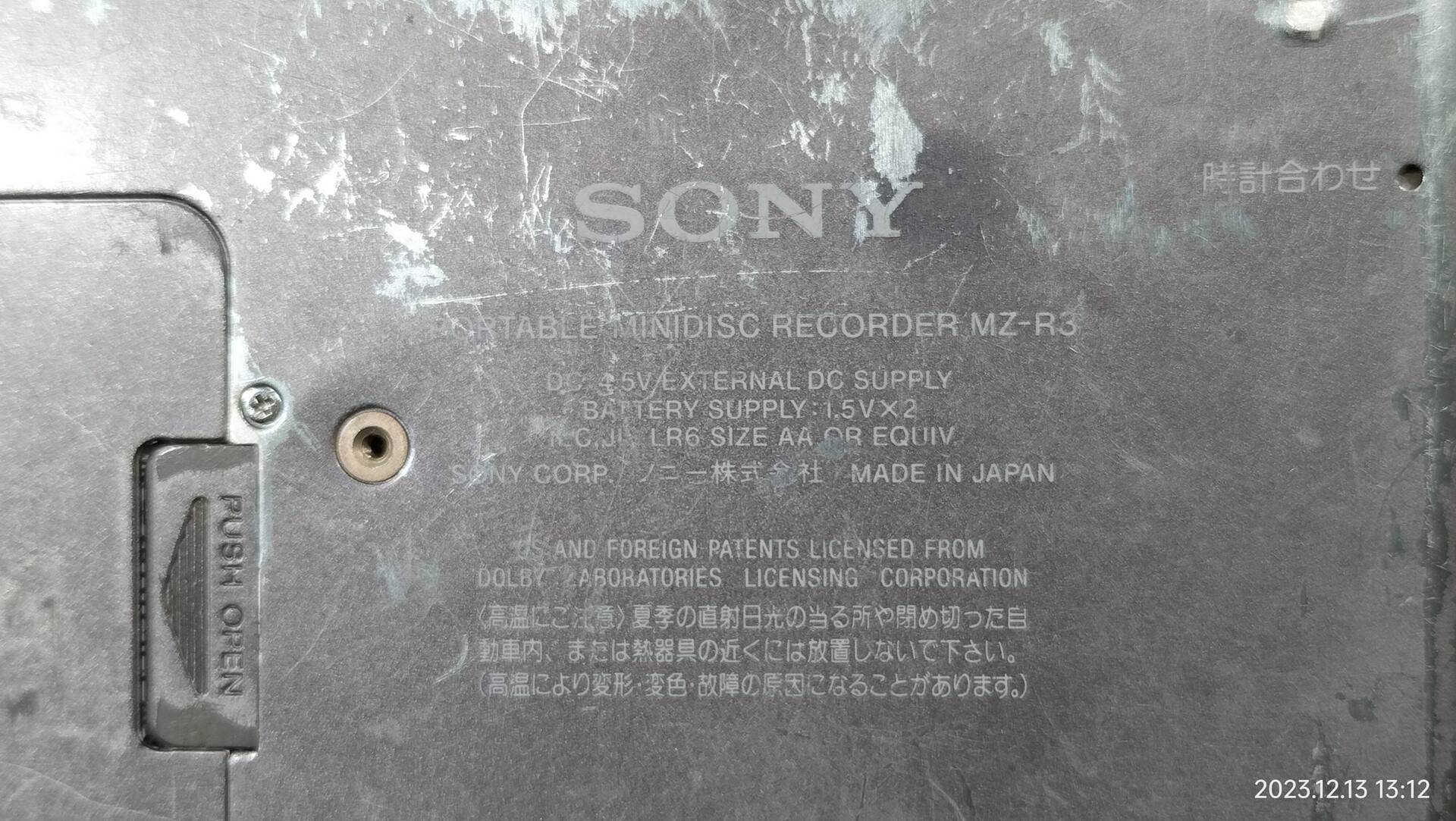 1995/平成7/SONY/MZ-R3/PORTABLE MINIDISK RECODER/ポータブルミニディスクレコーダー/グレー ...