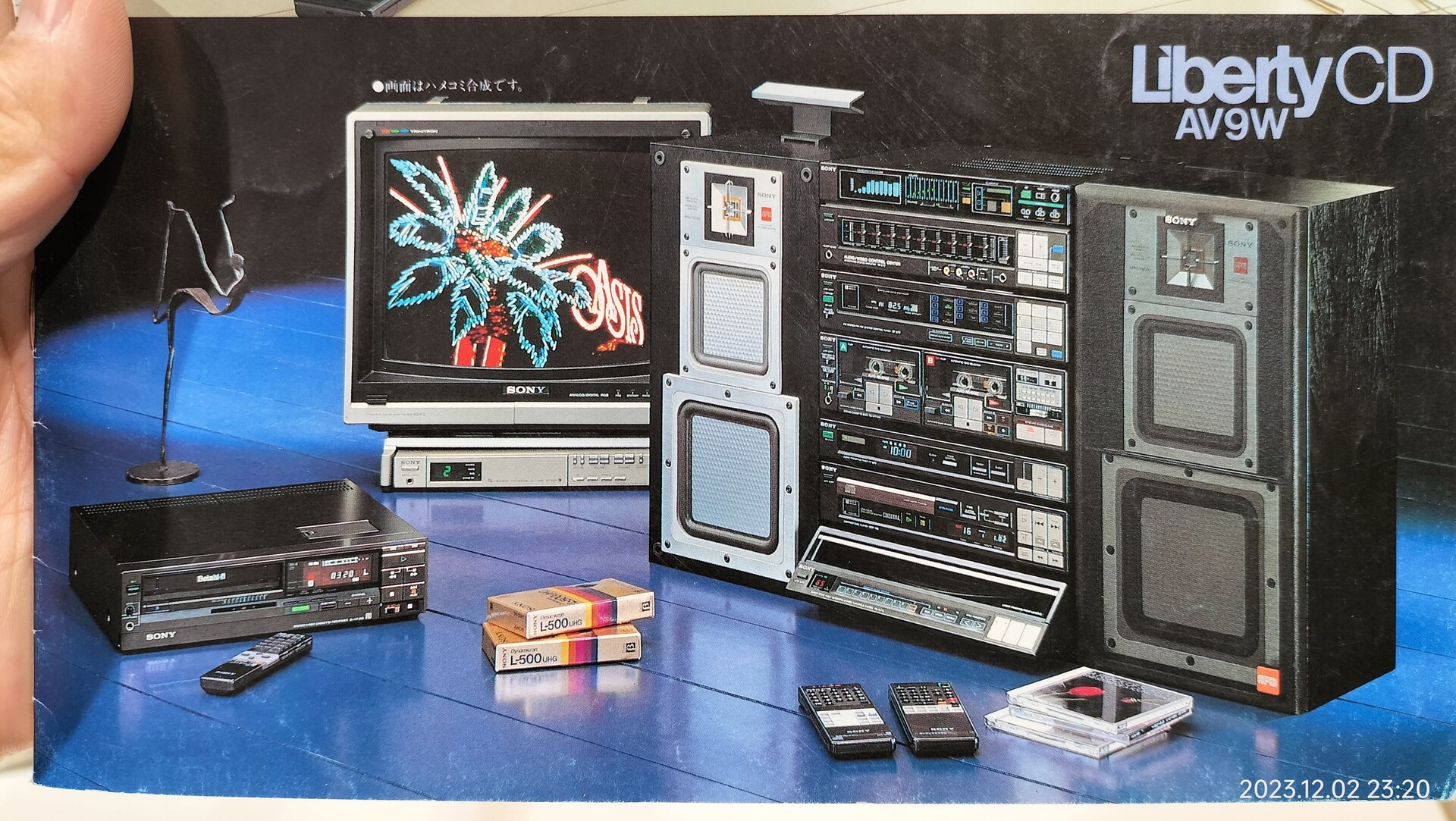 1985/昭和60/SONY/Liberty/SESSION/オーディオ・コンポーネントシステム/カタログ/ : Extinct Media ...