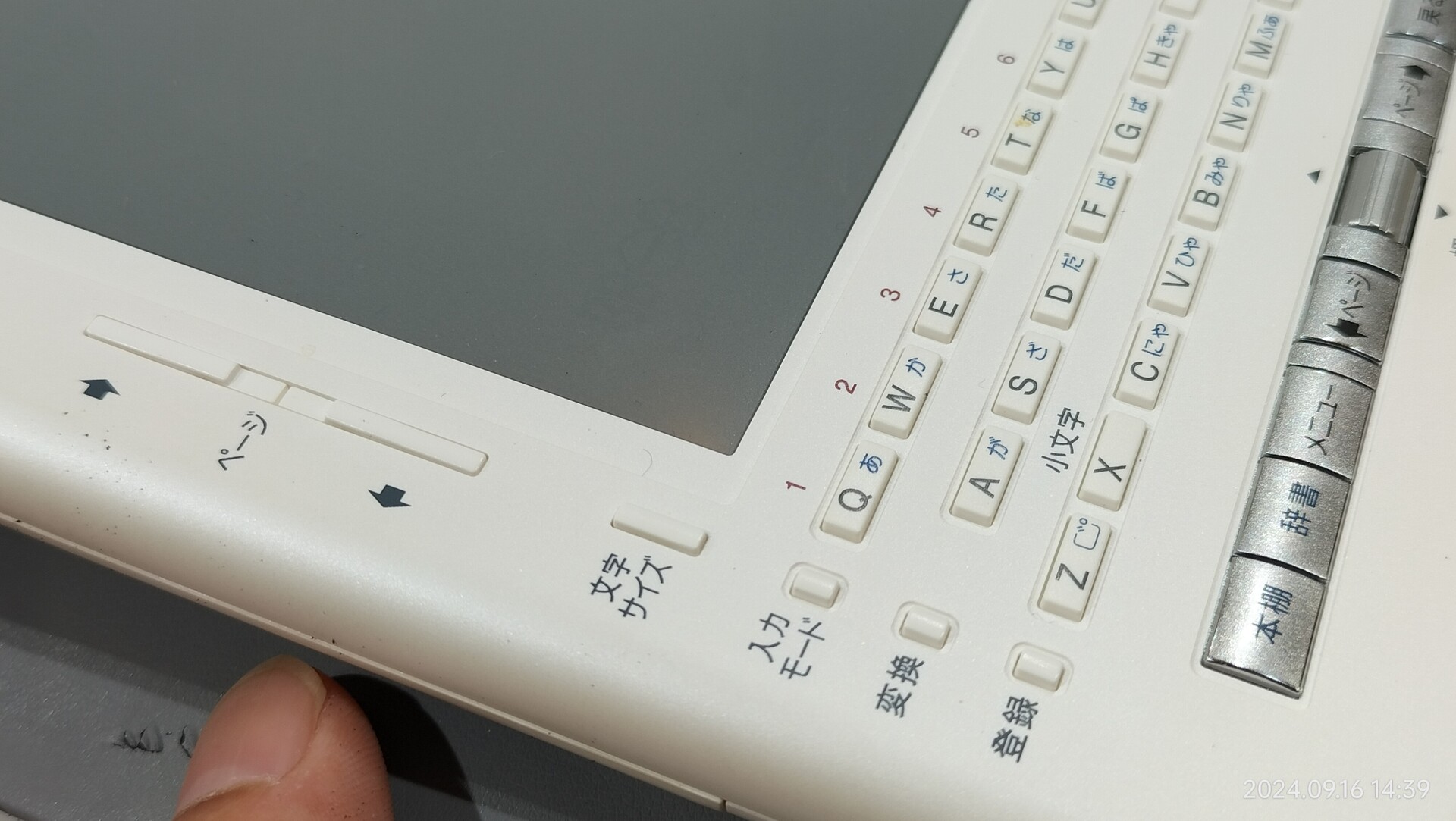 2004/平成16/SONY/EBR-1000EP/e-Book Reader/E INK/BBeB/OpenMG/世界初のE INK採用電子 ...