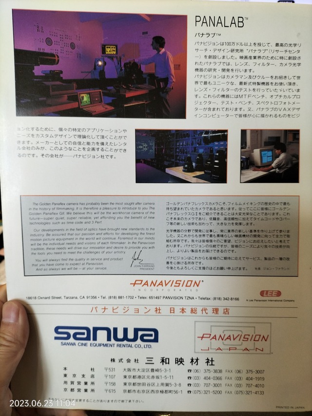 1992/平成4/PANAVISION/GOLDEN/PANAFLEX-GⅡ/カタログ : Extinct Media Museum Tokyo