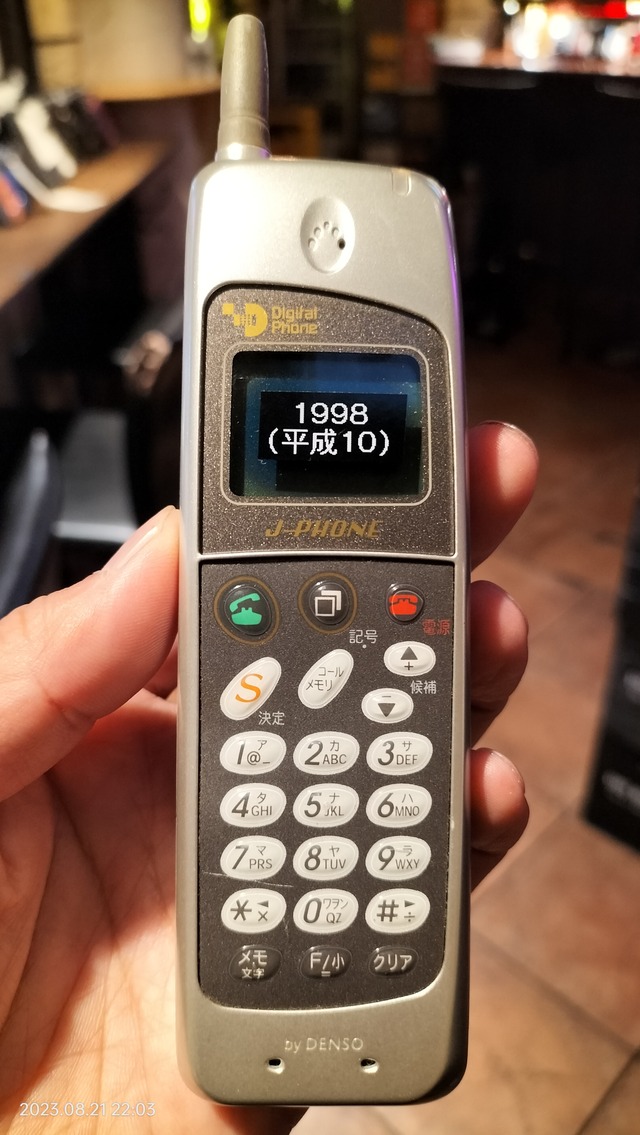 1998/平成10/DENSO/DP-194/東京デジタルホン/J-PHONE/めまぞう/シルバー/ : Extinct Media ...