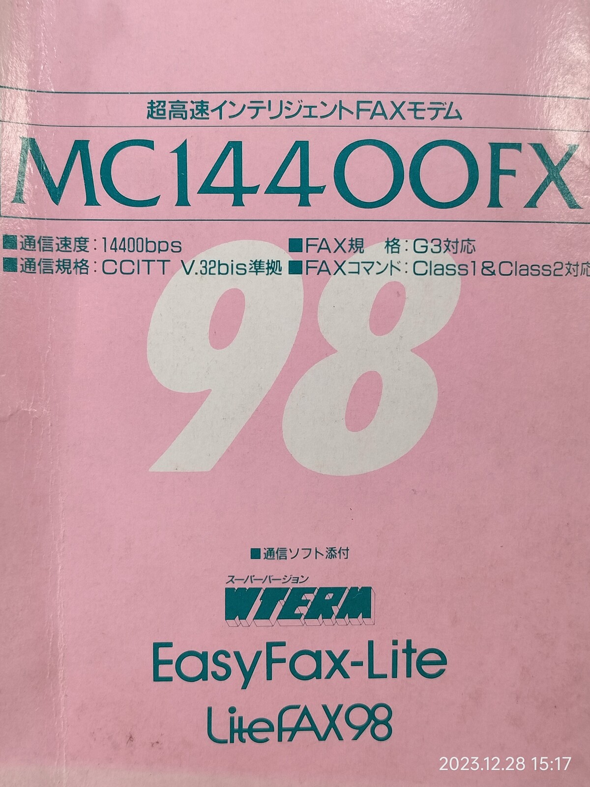1993/平成5/MICRO CORE/MC14400FX/14400bpsアナログモデム/V.32bisボックス型ファックスモデム ...