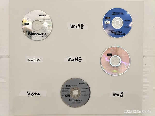 歴代Windows OSのインストールCD-ROMの寄贈を受け付けています！ : Extinct Media Museum | 絶滅メディア博物館